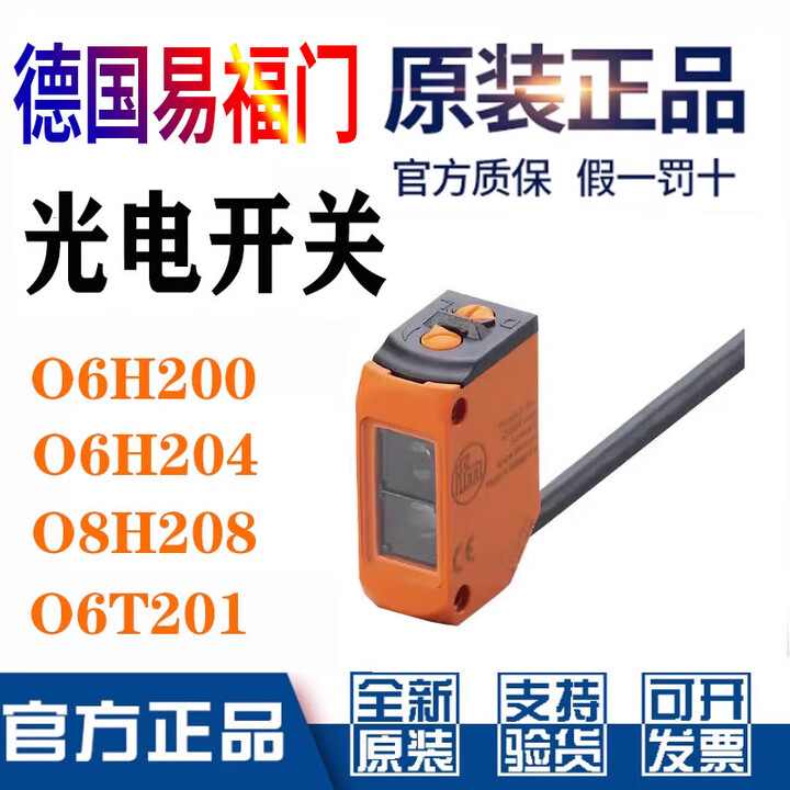 IFM易福门光电开关O6H200 201 202 204 O6P204 201 O6T202 O8H 其他型号【图片 价格 品牌 报价】-京东