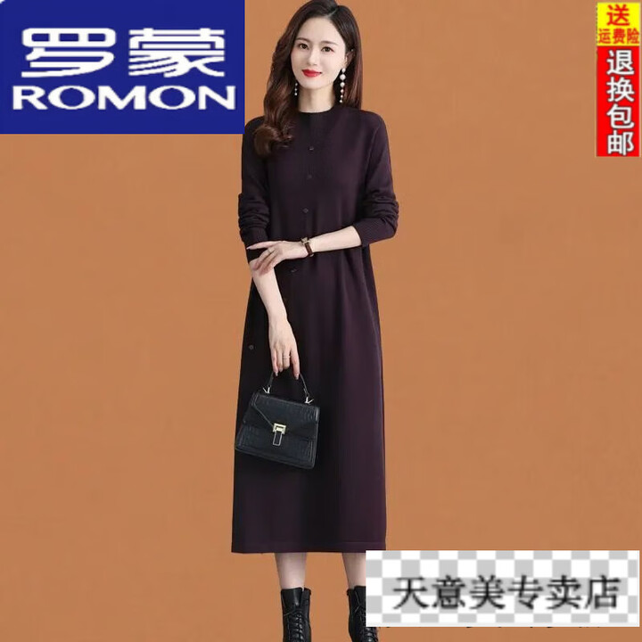 罗蒙（ROMON）冬季羊毛连衣裙女2024新款品牌针织毛衣长裙秋冬装气质显瘦打底裙 葡萄紫 2XL 130-140斤【图片 价格 品牌 报价】-京东