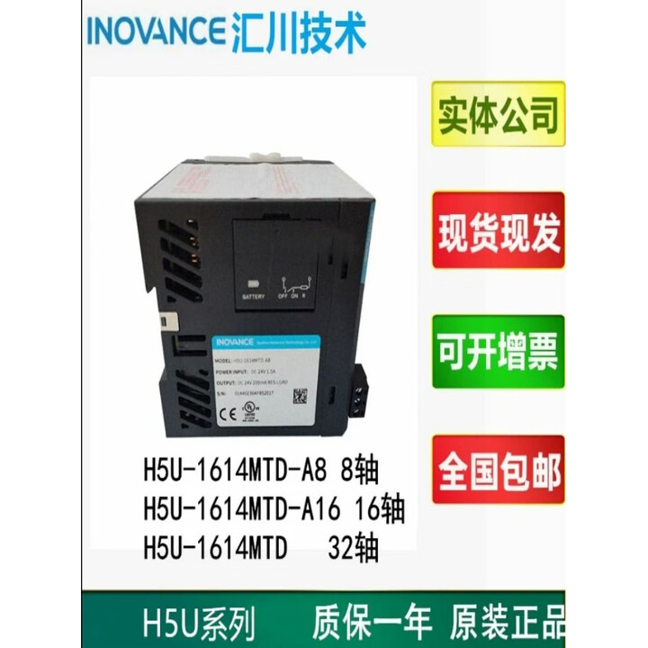 汇川技术汇川 Ethercat PLC/H5U-1614MTD/GL10-4AD/GL10-3200/GL10-1600 输出模块：GL10 ...