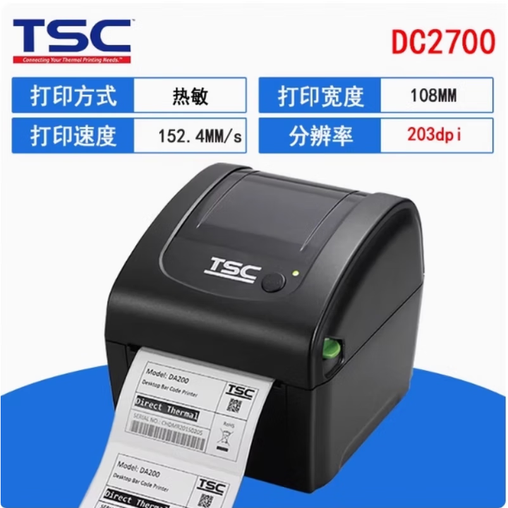 TSCDC2700/3700热敏标签打印机DC200不干胶标签贴纸FBA亚马逊 DC200(分辨率:203dpi)【图片 价格 品牌 报价】-京东