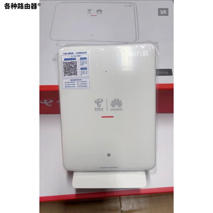 FTTR星光F50尊享版2.5G全屋wifi7智慧家庭主机V271-20从机K251-20 电信F50尊享从K251E 2.5Gwifi7 ...
