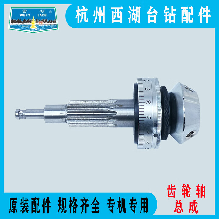 山头林村定制台式钻床齿轮轴总成406B-1/C Z512-2/Z512B/Z4120/ZS4120钻床 JZB-16齿轮轴总成【图片 价格 ...