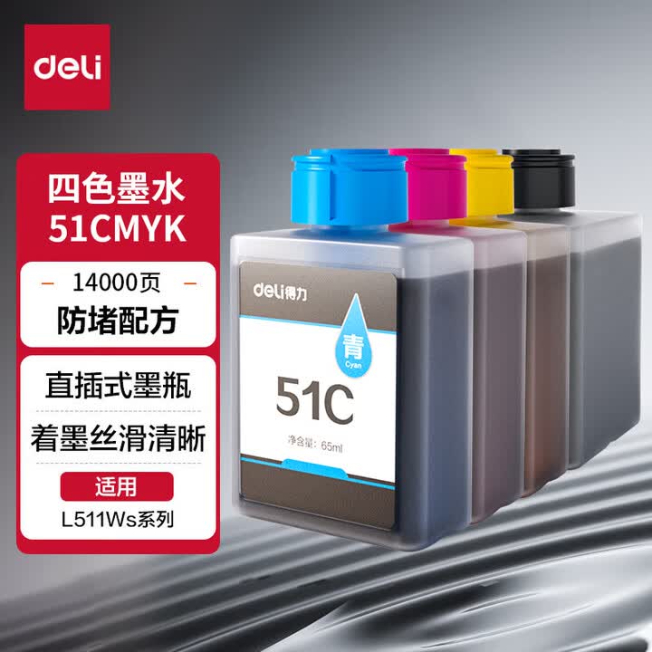 得力（deli）原装墨水 适用于得力无线墨仓彩色喷墨打印机L511Ws L512WS L517WS L518WS L519ws L511W ...