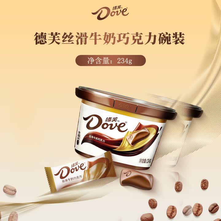 德芙（Dove）巧克力碗装234g结婚喜糖解馋充饥休闲零食送女友生日小礼品伴手礼 德芙丝滑牛奶巧克力234克【图片 价格 品牌 报价】-京东