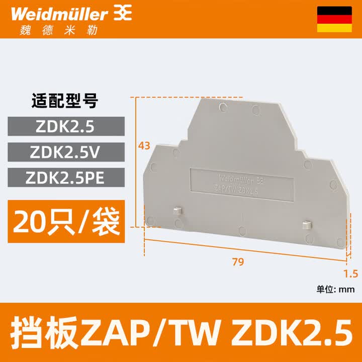 Weidmuller魏德米勒接线端子双层ZDK 2.5 1.5 V -2 PE BL原装 单只 挡板 ZAP/TW ZDK2.5【图片 价格 ...