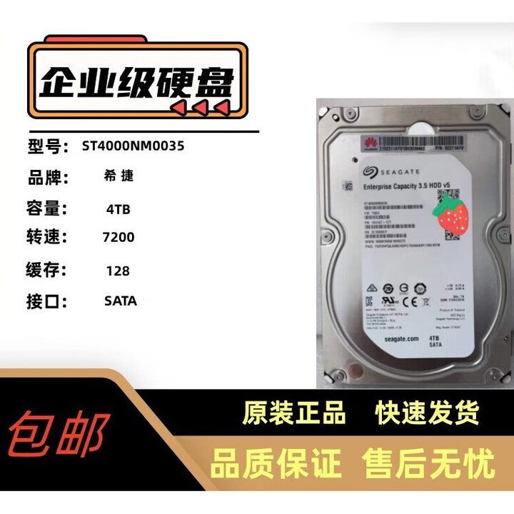 WIKO华为 02311AYV 4T 7.2K SATA 3.5寸 RH2285 RH2288 V2 V3硬盘 4TB 0通电质保1年【图片 ...