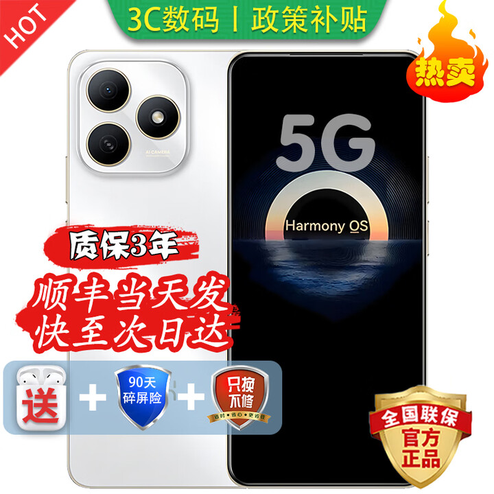 华为手机2026热销 鸿蒙智选5G新品手机80 s地震预警 大电池长续航 五星抗跌耐摔 红外遥控 补贴 Mate 珍珠白【16G(8+8 ...