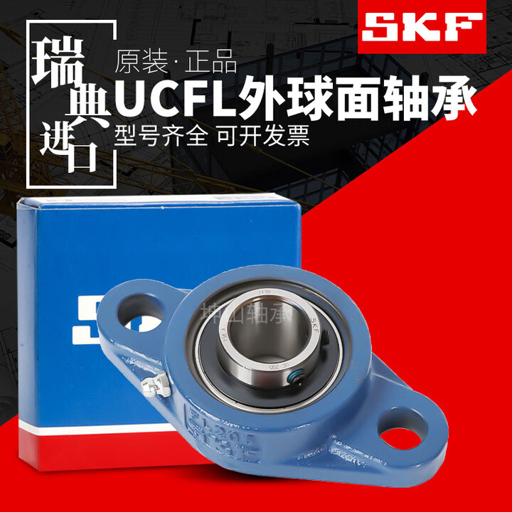 进口SKF外球面带座轴承UCFL204 FL205 FL206 FL207 FL208 209 21 FYTB20TF(UCFL204)_轴承 ...