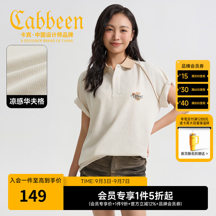 卡宾（CABBEEN）【凉感华夫格】Polo衫男速干户外运动夏季短袖Polo衫男装 杏色15 M /170/48【图片 价格 品牌 报价】-京东