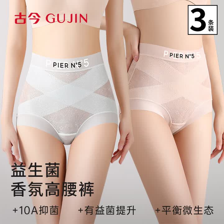 【古今（GUJIN）YML-86532】古今（GUJIN）女士内裤女高腰收腹蕾丝无痕10A抑菌透气薄款少女三角裤3条装hy【行情 报价 价格 ...