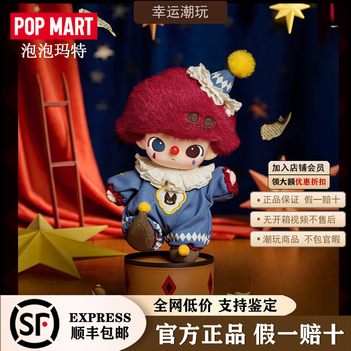 泡泡玛特（POP MART）新款万圣节马戏团拉布布labubu小丑WHY SO SERIOUS搪胶盲盒挂件 【DIMOO】炽焰小丑-拆盒确认款 ...