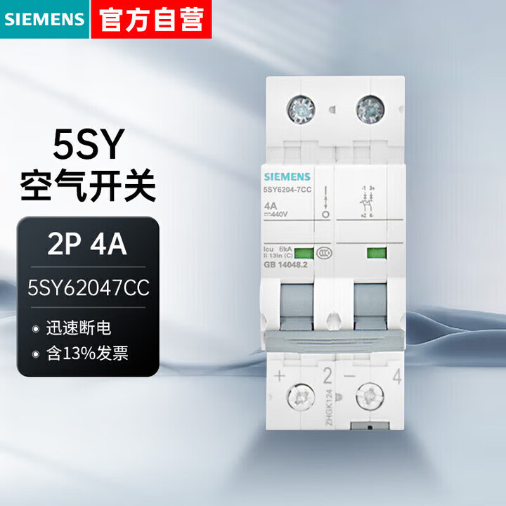 【西门子5SY6204-7CC(C4 2P 6KA)】西门子空气开关5SY6 2P 4A C型 6kA 400VAC 双进双出 ...