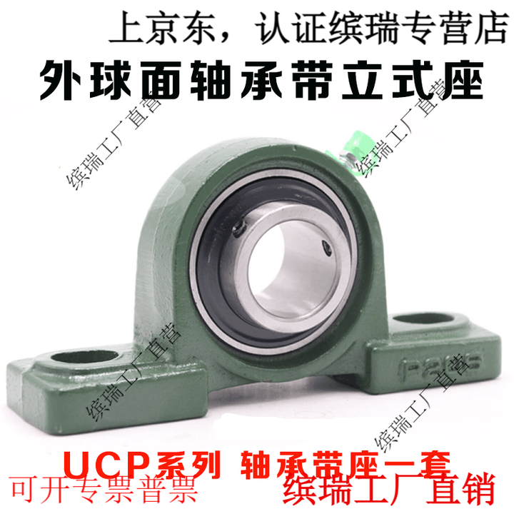 溥畔外球面轴承带座UP211P212P213P214P215P216P217P218P220 UP215内径75mm【图片 价格 品牌 报价】-京东