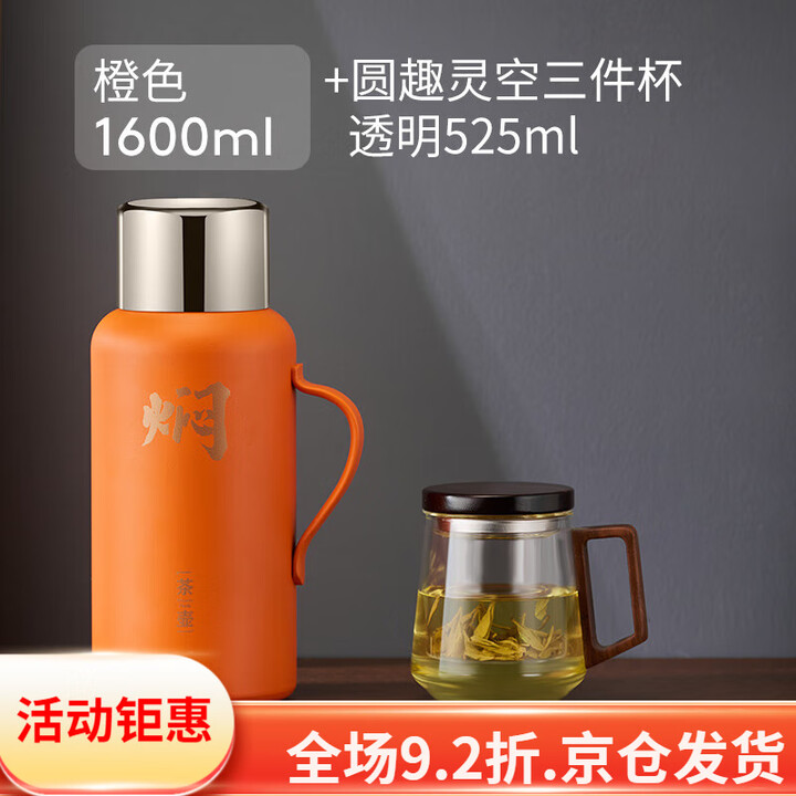 泰福高（TAFUCO）全钢保温杯大容量水杯子男款316不锈钢焖茶壶户外泡茶壶保温水壶 316不锈钢__(1.6L)_带茶隔+圆趣A【图片 价格 ...