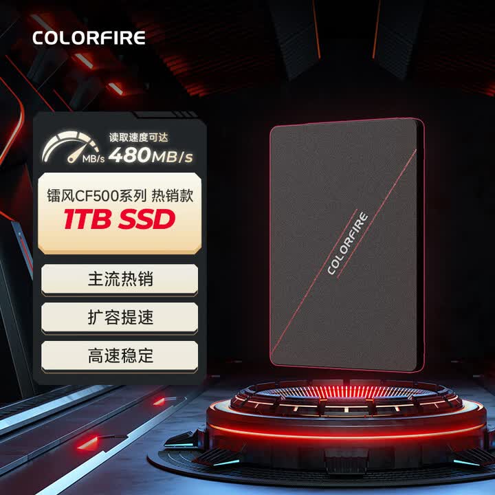 【Colorfire七彩虹(Colorfire) 1TB SSD固态硬盘 SATA3.0接口 镭风系列】COLORFIRE七彩虹1TB SSD ...