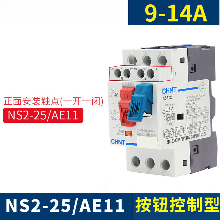 FHJQB电动机保护断路器 马达启起动器三相电机过载短路综合 NS2-25/AE11 9-14A【图片 价格 品牌 报价】-京东