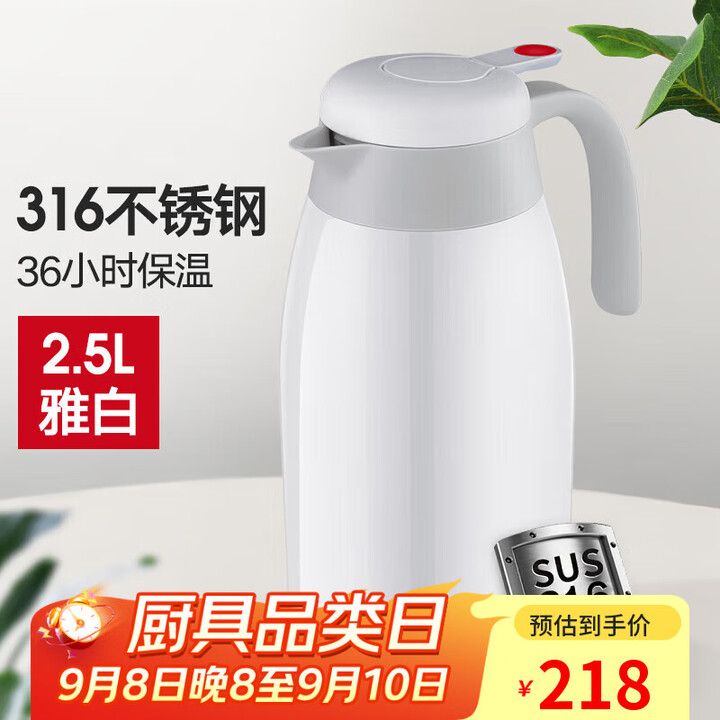 【SIMELO保温壶】SIMELO 施美乐红点保温壶家用大容量316不锈钢内胆保温瓶热水瓶2.5L白色【行情 报价 价格 评测】-京东