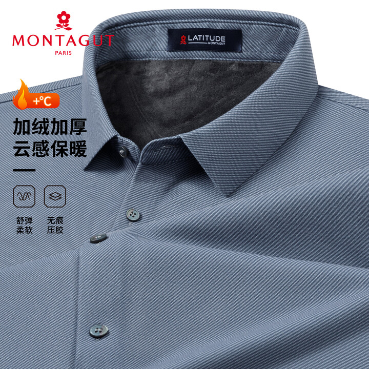 【梦特娇385324118】梦特娇（MONTAGUT）男士衬衫冬内里加绒保暖舒适柔软亲肤商务休闲衬衣 天蓝 M【行情 报价 价格 评测】-京东