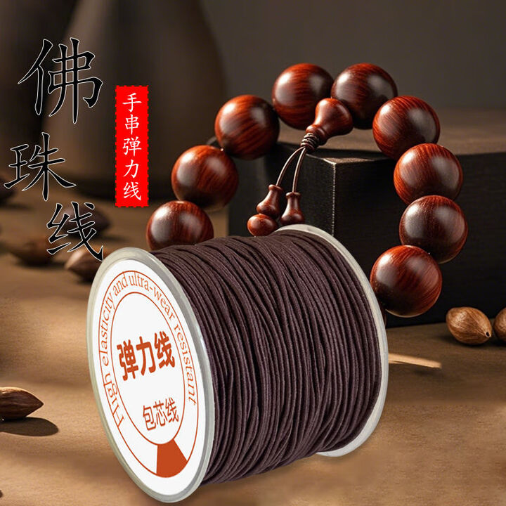 佛珠线包芯串珠弹力线高弹力牛筋文玩佛珠手串弹力绳耐磨手链松紧 0.8mm咖啡色【两盘装40米】 两件套【线+引线】【图片 价格 品牌 报价】-京东