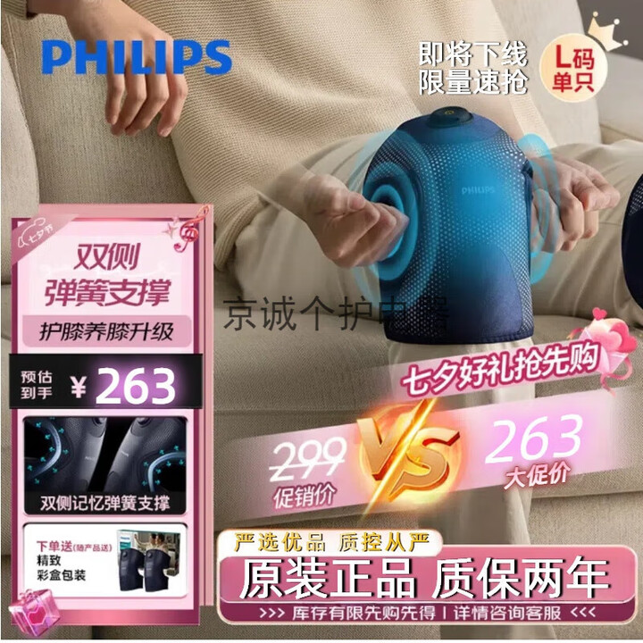 飞利浦（PHILIPS）腿部小腿按摩仪按摩器PPM3401F腿脚底足部刮揉捏热敷足疗机 【养膝护膝性价比单只款】L码【图片 价格 品牌 报价】-京东