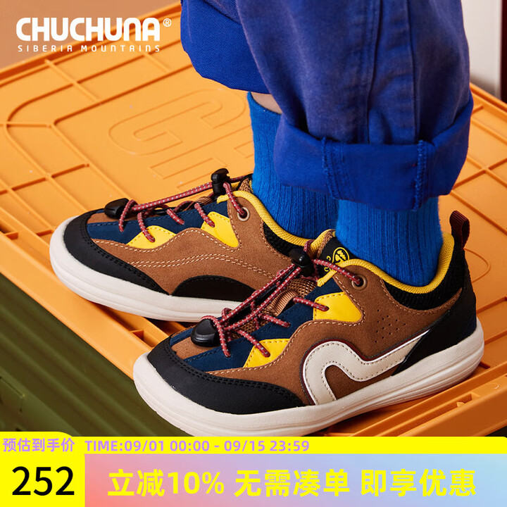 CHUCHUNA童鞋2025春秋男童防滑轻户外鞋儿童运动鞋女童轻户外运动鞋 棕藏蓝色YOGO系列 29 适合脚长约17.5cm-18.1cm ...