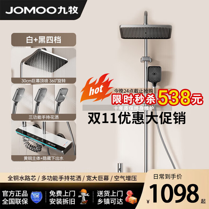 joxod官方花洒淋浴套装钢琴按键大置物台淋浴喷头精铜淋浴空气增压自洁 M1-【恒温款】黑白色数显氛围灯【图片 价格 品牌 报价】-京东