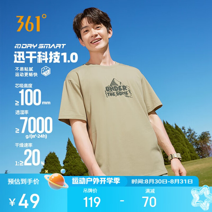【361°632523106】361°t恤短袖男女同款春夏季圆领户外运动休闲宽松透气上衣632523106-2【行情 报价 价格 评测】-京东