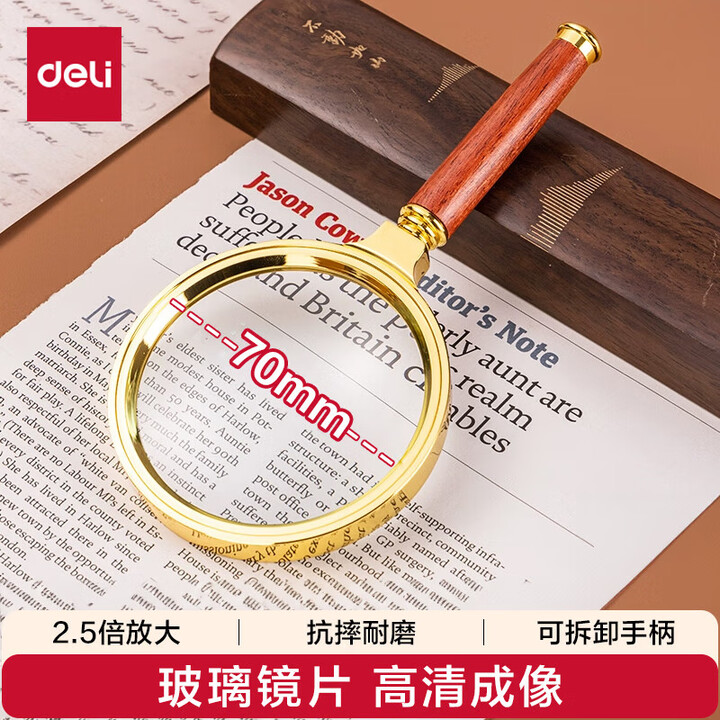 【得力放大镜】得力9097放大镜(金)(只)*2 复古金属框木质手柄架放大镜 直径70mm【行情 报价 价格 评测】-京东