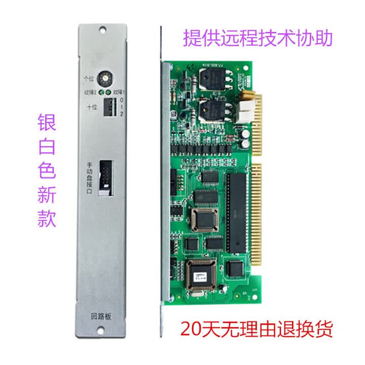 消防主机GST5000/500海湾回路板-HB-GST-484 F7.820.911b单双路 寄来程序读取 发文件备份【图片 价格 品牌 报价】-京东