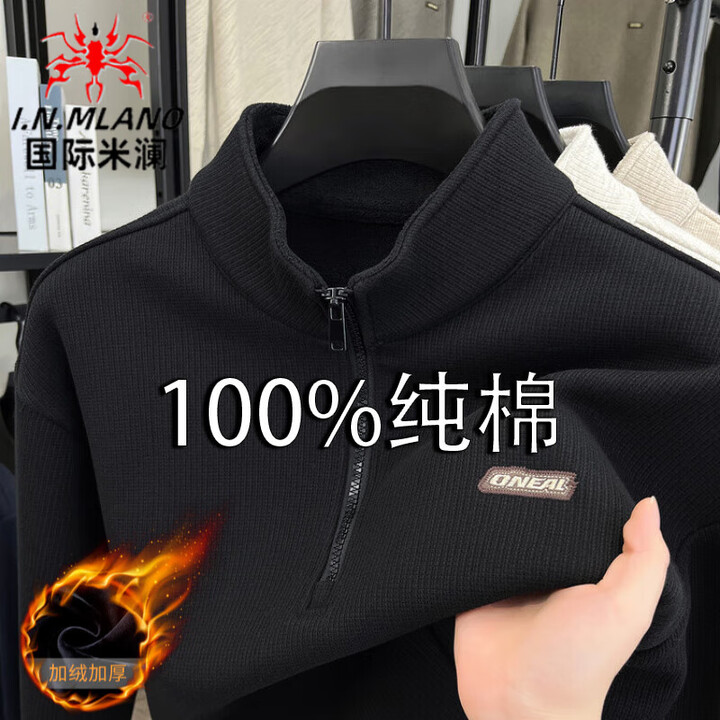国际米澜100%纯棉立领卫衣男士秋冬加绒加厚半拉链打底衫保暖内搭上衣外套 黑色【重磅全棉/加厚一体绒】 礼盒装 3XL 【推荐169-180斤 ...