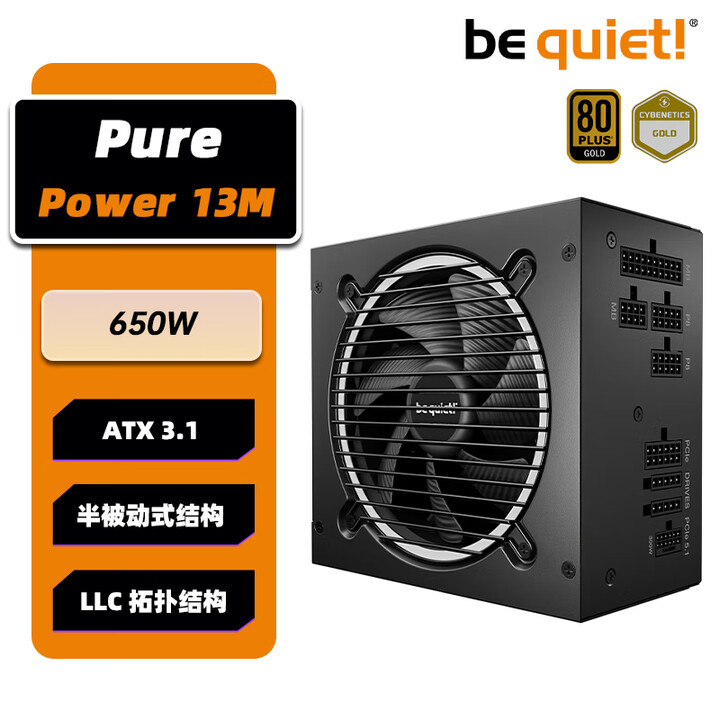 be quiet! 德商德静界 Pure Power 13M Pure Power 13M 650W CN【图片 价格 品牌 报价】-京东