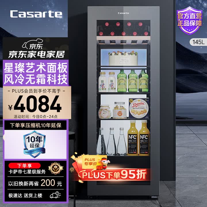 卡萨帝（Casarte）145升MRA低氧窖藏干湿分储暖藏冰吧 茶叶饮料水果保鲜柜小冰柜冷柜冰箱LC-145WLC9EG1U1 以旧换新【图片 ...