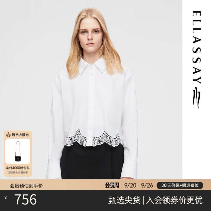 歌力思（ELLASSAY）2025早春新款棉蕾丝拼接镂空优雅法式慵懒衬衫女EWB361C00600 纯净白 XS【图片 价格 品牌 报价】-京东