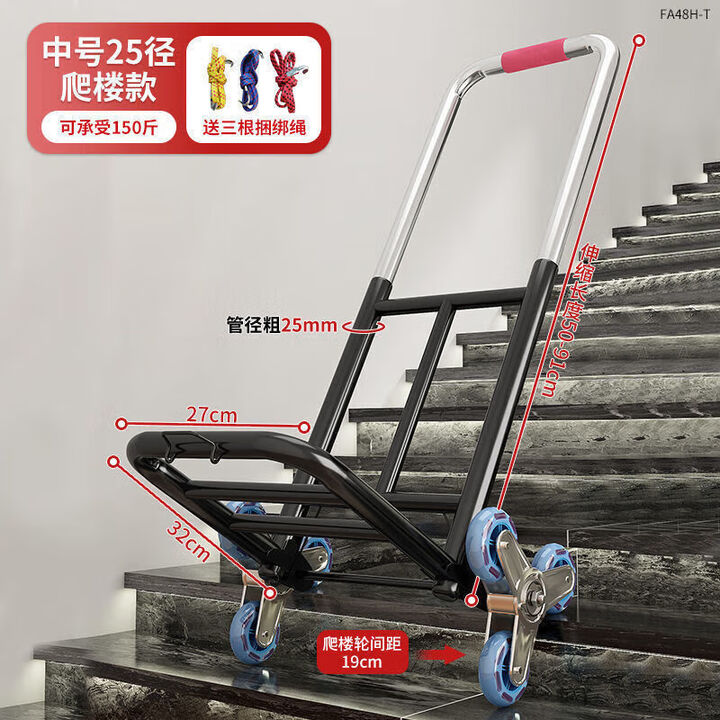 何佳功同款爬楼梯搬运神器小推车拉货搬运工具上下楼梯重物行李手拉车 承重150斤-中号水晶爬楼轮25粗【图片 价格 品牌 报价】-京东