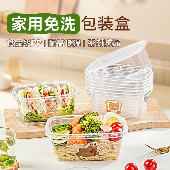 【美涤240413107】美涤一次性打包盒家用483ml纯透明食品级打包盒可微波炉加热30套入上班族便当【行情 报价 价格 评测】-京东