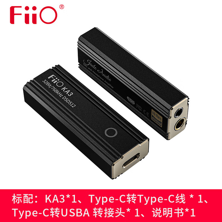 飞傲 KA3/KA15/KA13/KA17解码耳放HiFi耳机台放手机小尾巴 KA3标配【图片 价格 品牌 报价】-京东