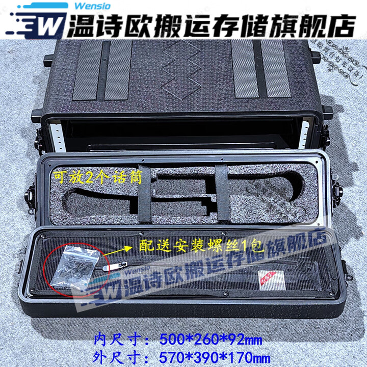 温诗欧2024新品PE塑料手提航空箱功放4U麦克风接收器机柜无线话筒260U箱 中深260-2U 宽500*深260*高92MM【图片 价格 ...
