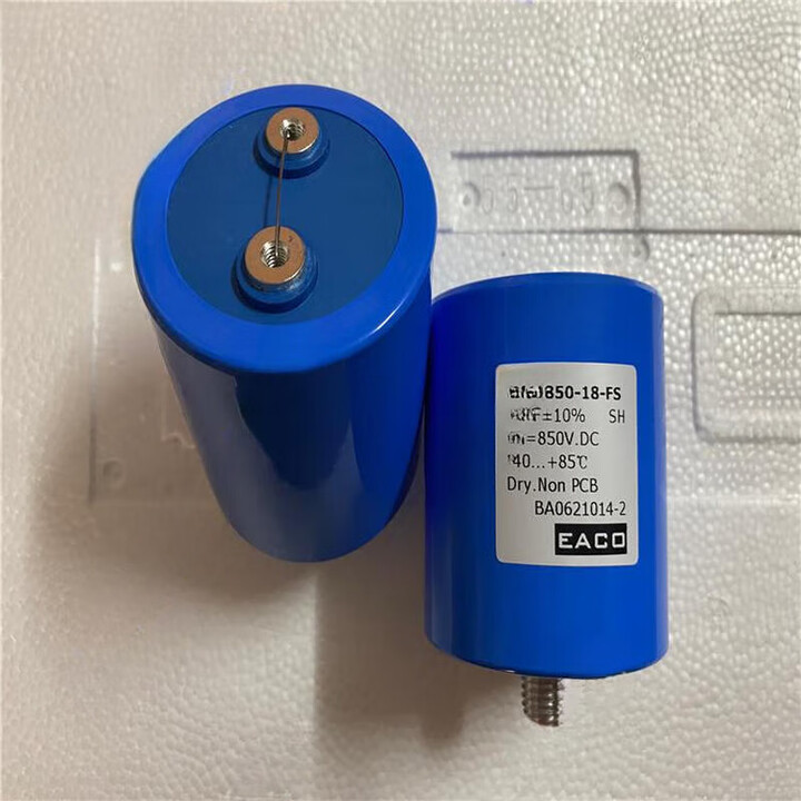 EACO SRD 18UF 850V薄膜电容 SRD-850-18-FS 全新原装电力电容器【图片 价格 品牌 报价】-京东
