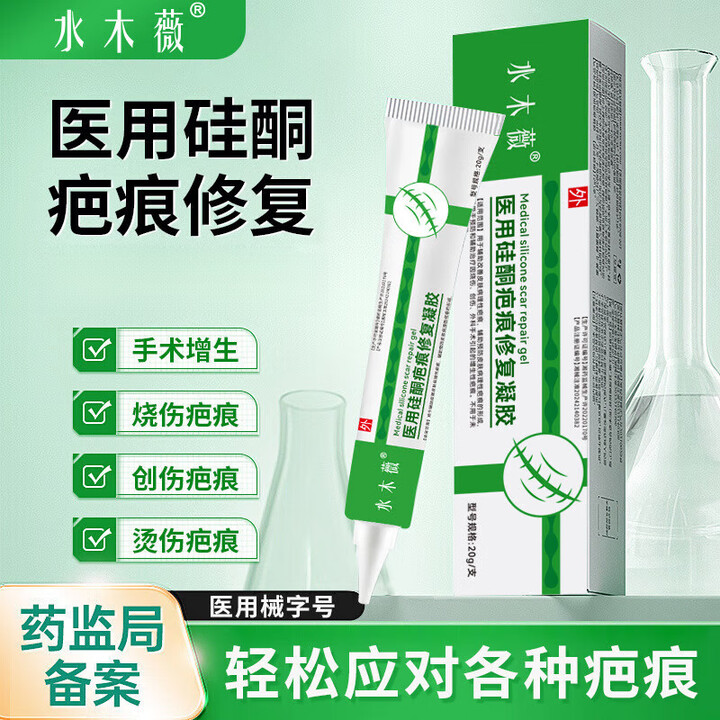 N.J.Vkope凝胶痘印疤痕凝胶祛疤膏医用硅酮疤痕修复凝胶烧烫伤疤痕淡疤 水木薇医用硅酮疤痕修复凝胶 3支周期装【图片 价格 品牌 报价】-京东