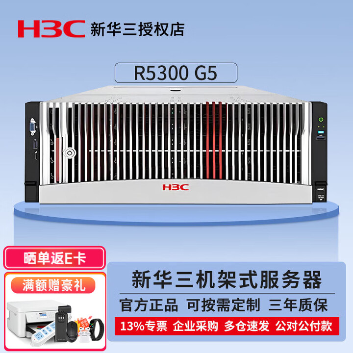 华三（H3C）R5300 G5 G6双路4U【机架式服务器】主机8卡GPU 深度学习人工智能AI DeepSeek 【R5300 G5】2颗 ...