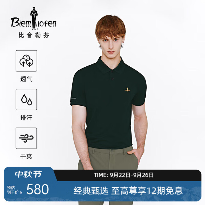比音勒芬（Biemlfdlkk）【升级透气棉】夏季男士上衣职场商务休闲多色翻领短袖polo衫简约 24墨绿色 S （95）【图片 价格 品牌 ...