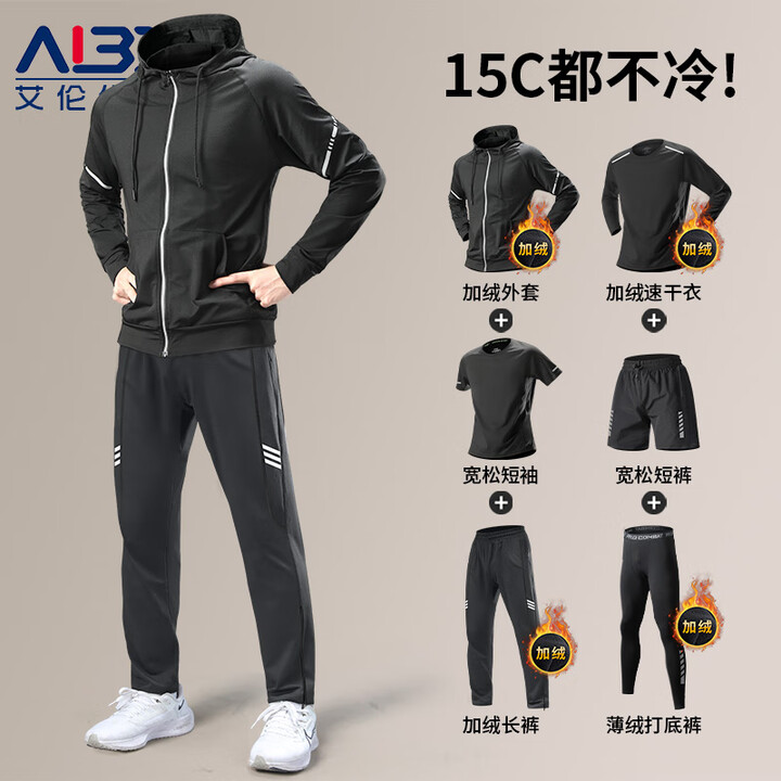 艾伦伯顿（Alen Botun）冬季运动套装男保暖速干衣专业跑步加绒直筒长裤冬天晨跑健身服饰 六件套基础黑 M 【115-130斤】【图片 ...