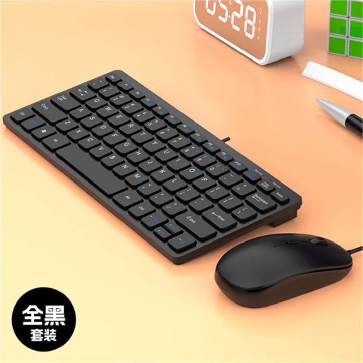 【民溪【黑色套装】78键】民溪小键盘有线笔记本电脑外出携带便携键盘鼠标套装键盘台式电脑通用 【黑色套装】78键【行情 报价 价格 评测】-京东