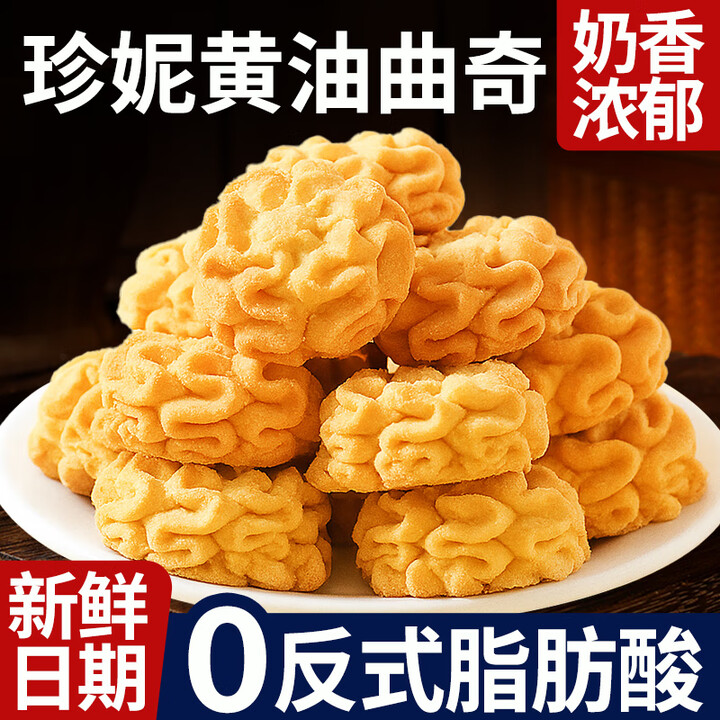 永得利（WIDELY）海盐黄油味曲奇饼干下午茶糕点心宿舍解馋网红小零食 珍妮曲奇饼干【40包】【图片 价格 品牌 报价】-京东