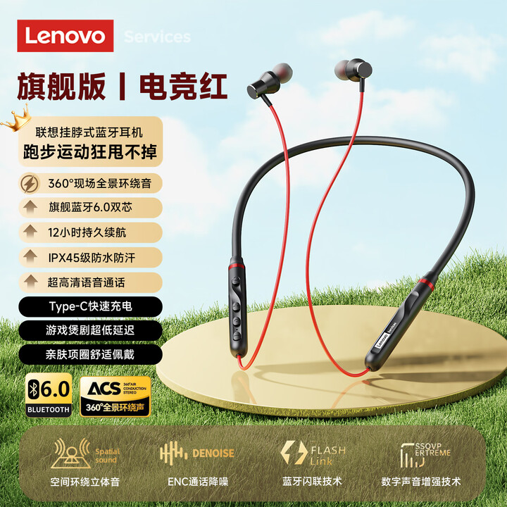 联想（Lenovo）有线耳机半入耳式Type-c/3.5mm接口降噪线控带麦K歌音乐高清通话运动电竞适用于苹果安卓 红高【图片 价格 品牌 ...