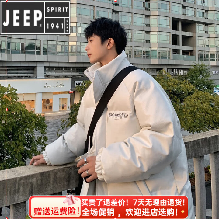 JEEP SPIRIT吉普冬季情侣羽绒服PU皮衣立领免洗面包服男外套城市轻户外 标准白色 男生款 5xl 建议210斤-230斤【图片 价格 ...