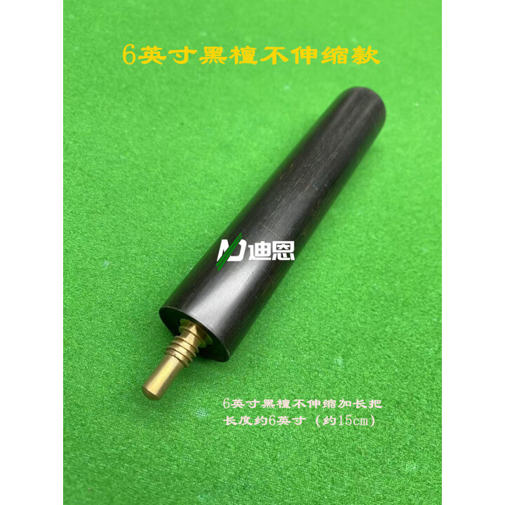 嗯哼匠（uhhuh master）泰国Master原装斯诺克中八台球杆加长器伸缩后把远台助力进攻桌球 原厂6寸SE6E(不伸缩)【图片 价格 ...