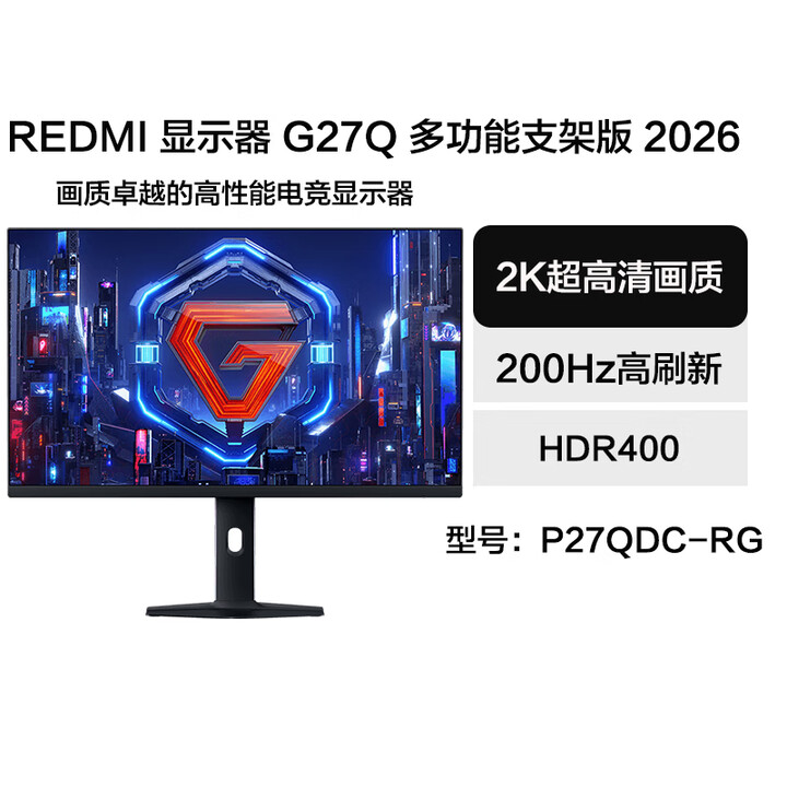 小米（MI）REDMI显示器G27Q 2026款200Hz高刷2K高清电竞游戏快速液晶屏 REDMI显示器G27Q 2K 200Hz 多功能 ...