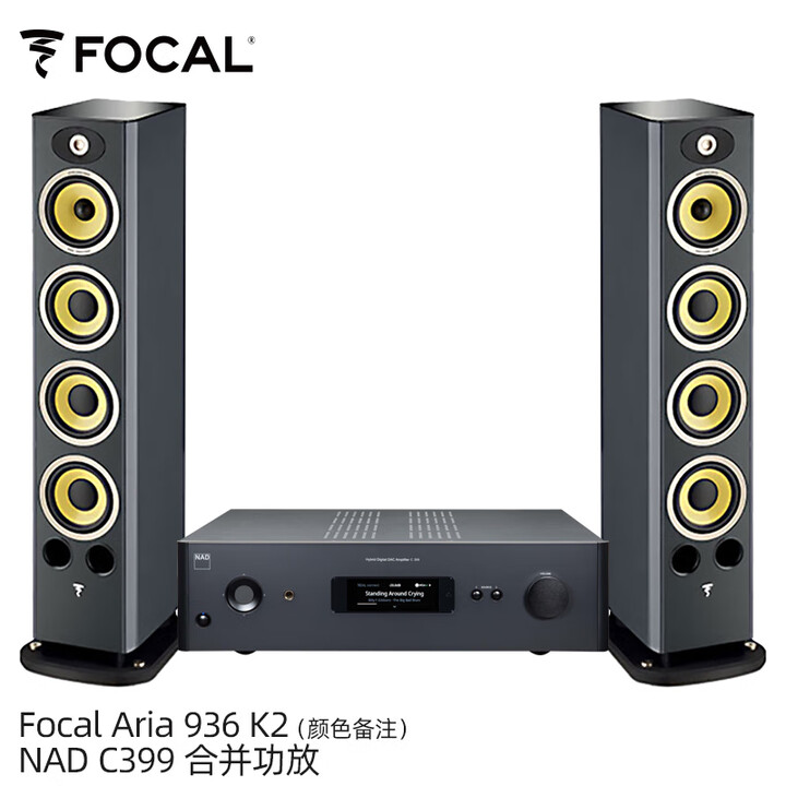 FOCAL the spirit of sound法国Focal Aria 936 K2 特别版高保真落地音箱劲浪音质 Aria 936 K2 ...