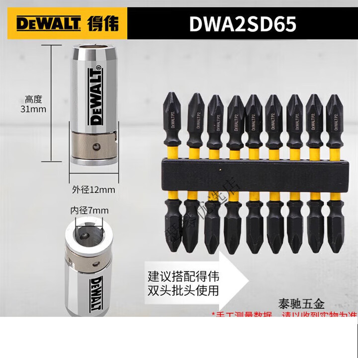 XMSJ电动批头电动批头加磁圈磁铁强磁十字批防滑螺丝刀加磁器 DWA2SD65加磁圈+10支批头【图片 价格 品牌 报价】-京东